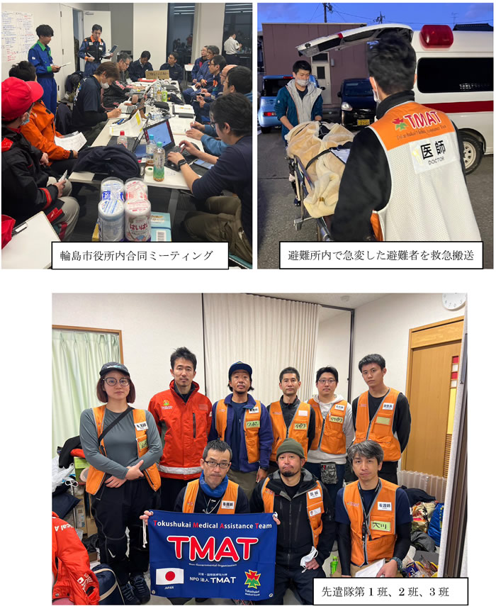 能登半島地震の災害医療支援のためTMATを派遣しました。 | 湘南大磯病院